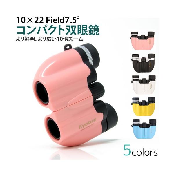 ■仕様・サイズ（本体サイズ：W80mm×H40mm×D100mm）・対物レンズ有効径22mm・倍率　10倍・100m先の視野10m・明るさ　4.8・実視界　7.5°■付属品・双眼鏡・ソフトケース・レンズ拭きクロス・リストラップ・デュアルスト...