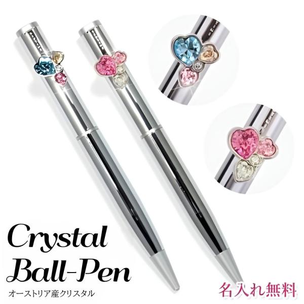◆◇ 商品詳細 ◇◆・商品名：オーストリア産クリスタル ボールペン - VJP03・カラー：ブルー、ピンク・サイズ：133mm ｘ 10mm・素材：オーストリア産 スワロフスキークリスタル※注意※ 【筆記体】にカタカナ・ひらがな・漢字をご入...
