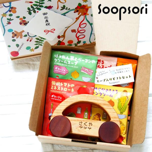 [内容／サイズ]・車おもちゃ 1個 (11.5cm x 7.5cmx 6cm) 四角／三角／半円の中から一つお選びください・スープ5個（5種類）ーおもちゃー[使用材料] 木材 [おもちゃ対象年齢の目安] 6ヶ月〜 [製造] ベトナム・木材は...