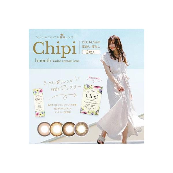 ●カラー：マリーペシェ、ソフィーブラウン、ブリジットモカ、ロワールブラウン●含水率：38.5％●BC：8.6mm●DIA：14.5mm●度数： ±0.00 -0.50 〜 -5.00(0.25 ステップ) -5.50 〜 -8.00(0.5...