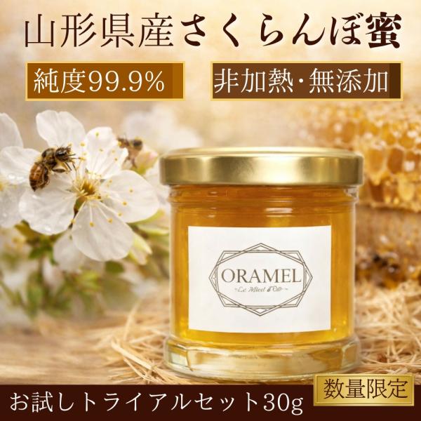 【純国産 生はちみつギフト ORAMEL（オラメル）】■商品の特徴熱を加えない「非加熱」、余計なものを入れない「無添加」の国産純粋はちみつです。水や砂糖で薄めていない純度99.9%（純度100%の天然純粋）のため、自然本来の美味しい風味を味...