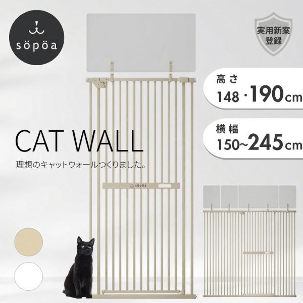 理想のキャットウォールつくりました家においても嫌じゃない、洗練されたデザイン角柱で統一されたスッキリした細いフレームに映えるマットな質感がスタイリッシュです。拡張幅は最大245cm日本初 高さ190cmで幅245cmまで対応。圧迫感を軽減す...