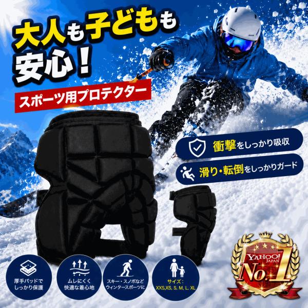【発売日：2026年08月01日】キッズ、介護　ヒッププロテクター お尻カバー 尾てい骨ガード肉厚パッド ケガ 転倒防止  スノーボード スノボ メンズ レディース 衝撃吸収 子供 キッズ 介護 ジュニア 初心者サッカー 野球