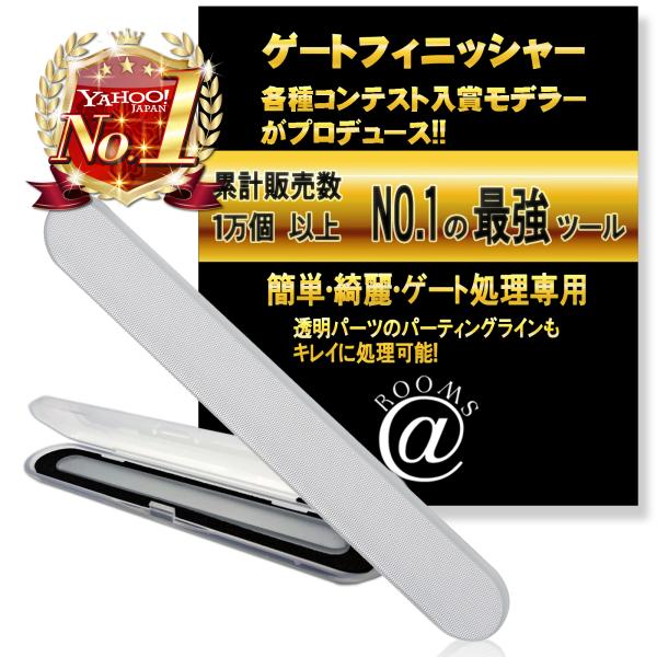 ＊年末年始、7，8月は発送、到着まで時間がかかる場合がありますのでご了承ください。【模型用ガラスやすり】特殊加工された強化ガラス製。ガンプラのゲート処理・表面処理を美しく仕上げることが可能。【特殊レーザー加工ガラス】高品質の強化ガラスを使用...