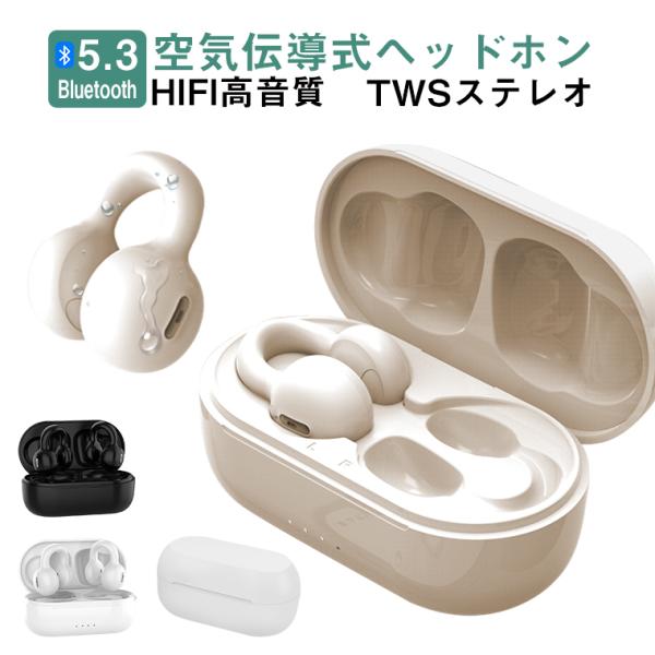 ●Bluetooth5.3搭載最先端チップBluetooth 5.3が搭載されている、高い伝送速度と安定した性能はもちろん、通信性能と省エネルギーが大幅に向上します。●空気伝導式骨の振動でなく、空気伝導の技術を採用しており、着装式のミニスピ...
