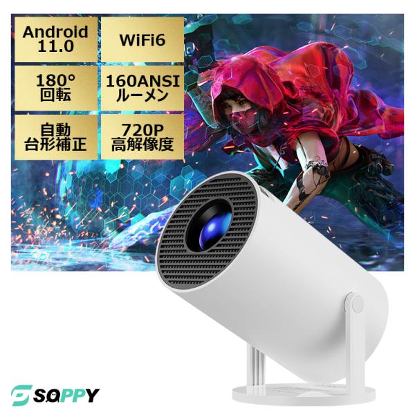 画質が繊細で、効果が自然であります。画像と動画本来の鮮明さと色を最大限に再現します。より現実感のあるリアルな映像を映し出します。白い壁に直接に投影しても、自然な色再現の美しい映像をお楽しみ、スクリーンがなくても大丈夫ですまた、拡散反射の原理...