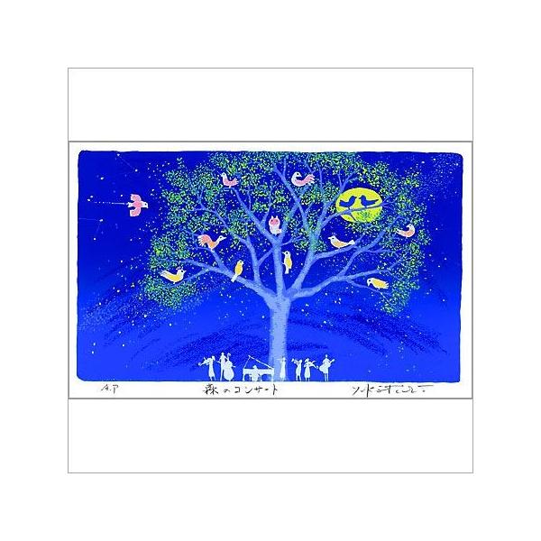 ●額縁付きシルクスクリーン 森のコンサート は、吉岡浩太郎が描いた下絵から 一色一色手作業で版をおこし、一色ずつ全て 手刷りで仕上げた版画です。ひとつひとつ手作業によって生まれた作品は、印刷とは異なり、作品それぞれに 少しずつ違う趣がありま...