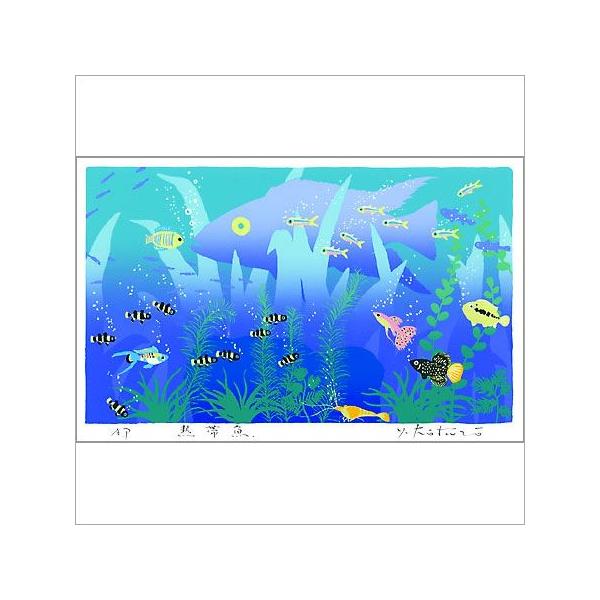 ●額縁付きシルクスクリーン 熱帯魚 は、吉岡浩太郎が描いた下絵から 一色一色手作業で版をおこし、一色ずつ全て 手刷りで仕上げた版画です。ひとつひとつ手作業によって生まれた作品は、印刷とは異なり、作品それぞれに 少しずつ違う趣があります。まさ...