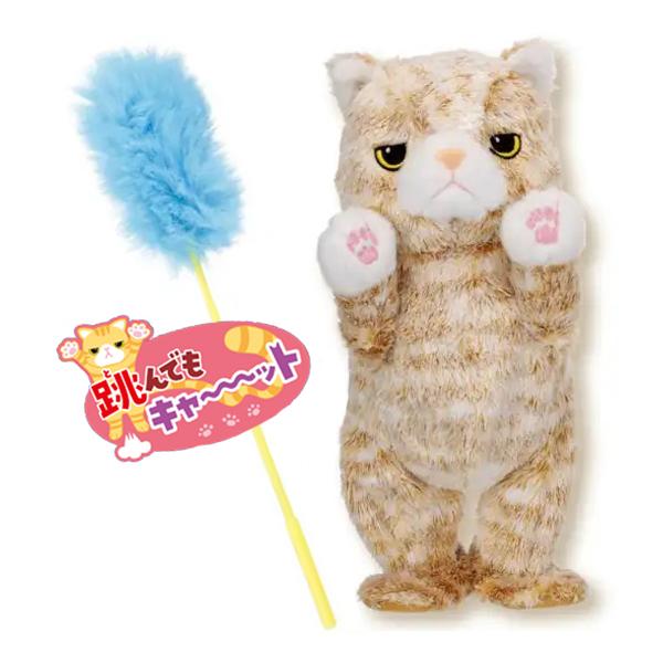 ●イワヤ製玩具 とんでもキャットは、ジャンプを成功したり失敗したりする姿が楽しい 動く猫のぬいぐるみ 電動のネコのおもちゃです。付属のねこじゃらしを顔の前でゆらすとドラムロールに合わせてひざを曲げて3連続でジャンプ！着地成功で拍手喝采！失敗...