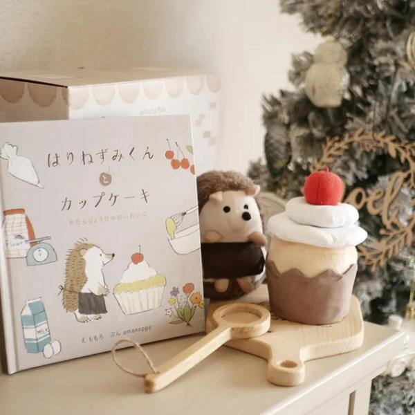 ●amanoppo あまのっぽ 「えほんでごっこあそび はりねずみくんとカップケーキ」は、ハリネズミのぬいぐるみ、カップケーキのおもちゃ、絵本がセットになった ごっこ遊びのおもちゃです。はりねずみくんのぬいぐるみは大人の手のひらサイズだから...