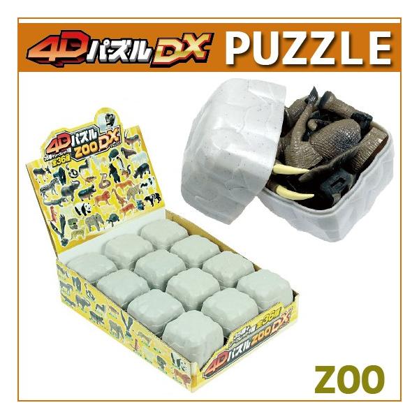 4Dパズル 動物の人気商品・通販・価格比較 - 価格.com