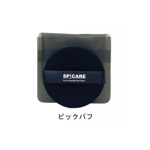 「V3エキサイティングファンデーション」「V3シャイニングファンデーション」「V3ブリリアントファンデーション」専用のbigパフです。ポンポンとスタンプするようにご使用ください。持ち運び用ケース付き従来のものより大きめのbigファンデーショ...