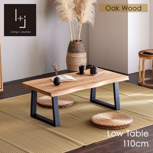 【発売日：2020年06月06日】■商品内容センターテーブル（幅110cm）…1台■サイズ約W110cm x D60cm x H40cm■梱包サイズ約W115cm x D65cm x H15cm（梱包重量18.5kg）■材質天板：オーク無垢...