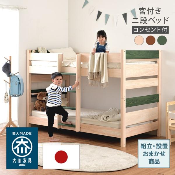 ■サイズ2段ベッド：約W206cm×D112.4cm×H140cm（シングルベッドの場合：約W206cm×D104cm×H70cm）■梱包サイズ（5個口）(1)上段ヘッドボード/フットボード：約W73cm×D106cm×H13cm(2)下段...