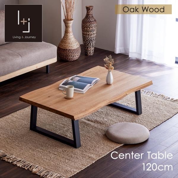 【発売日：2020年06月06日】■商品内容座卓テーブル…1台■サイズ約W120cm x D75cm x H36cm■梱包サイズ約W125cm x D80cm x H15cm（梱包重量21.5kg）■材質天板：オーク無垢集成材／脚：ラバーウ...