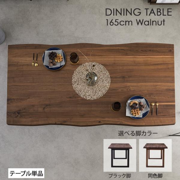 【発売日：2022年03月30日】■商品内容ダイニングテーブル…1台■サイズ<br>約W165cm×D85cm×H70cm脚間 (1)135cm (2)122cm (3)109cm (4)96cm■梱包サイズ(2個口)(1)天板...