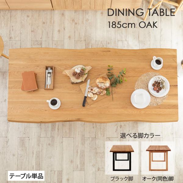 ■商品内容ダイニングテーブル…1台■サイズ約W185cm×D85cm×H70cm脚間 (1)155cm(2)142cm(3)129cm(3)116cm■梱包サイズ(2個口)(1)天板:約W190cm×D89cm×H7cm(32kg)(2)脚...