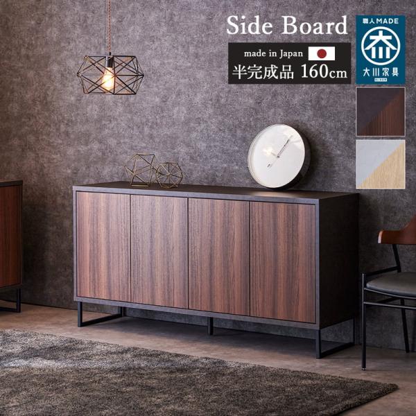 【発売日：2024年11月21日】■商品内容サイドボード…1台■サイズ約W158cm×D43.2cm×H80cm■梱包サイズ約W165cm×D45cm×H66cm(34kg)■材質側板・天板:オレフィン、合成樹脂化粧板、/前板:強化紙化粧板...