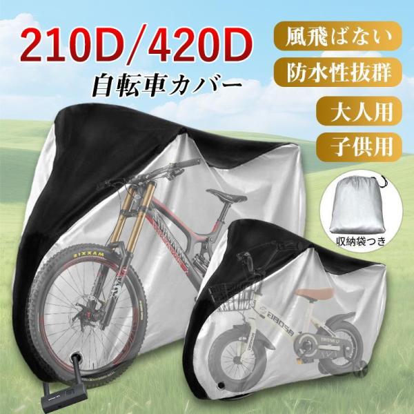 【製品仕様】生地：210D/420Dオックスフォードカラー:シルバーサイズS(20インチまで）：170cm x 85cm x 60cm  M(26インチまで）：180cm x 90cm x 6-cm  XL(29インチまで）：200cm x...