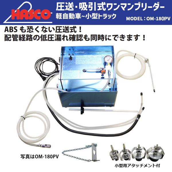 ●ABSも恐くない圧送式!配管経路の低圧漏れ確認も同時にできます!    ●ブレーキエアー抜き、フルード交換ツール    ●ブレーキを主に対象とした、エアー抜き(フルード交換)作業用、フルード圧送器    ●電動トロコイドポンプ内蔵    ...