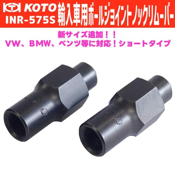 商品名    輸入車用ボールジョイントノックリムーバー商品特徴    ●ボールジョイントにねじ込み、頭部を叩くだけのスピーディー作業    ●ドイツ車をはじめとした輸入車対応セット    ●輸入車のタイロッドやボールジョイントが簡単に抜き取...