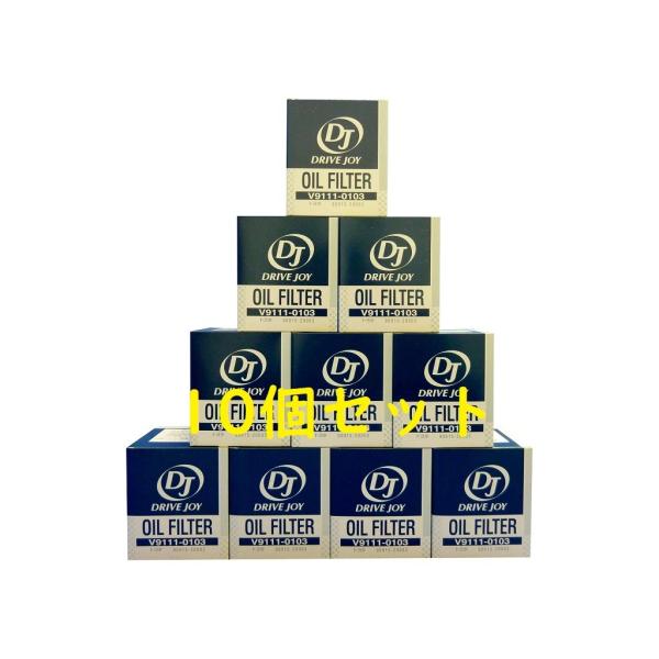 DRIVE JOY V9111-0103 x10 オイルフィルター10個セット 関東送料無料（販売元 トヨタ第2ブランド 株式会社タクティー ）・純正品番オイルフィルター◆トヨタ 15600-25010 / 90915-20003 / 90...