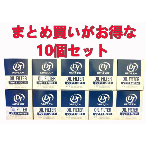 V9111-0014 x10 DRIVE JOY お徳用10個セットオイルフィルター  （販売元 トヨタ第2ブランド 株式会社タクティー ）・適応エンジン型式◆ホンダ・アクティ、ザッツ、ドゥデイ、ライフ、バモス、バモスホビオ：エンジン型式：...