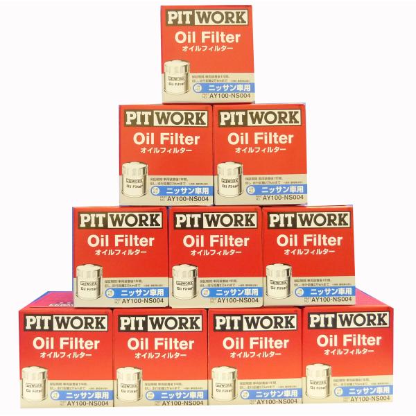 PIT WORK AY100-NS004 x10 オイルフィルター10個セット 関東送料無料（販売元 ピットワーク 日産の補修部品ブランド ）・主な対応エンジン型式日産◆AD/AD EXPERT     VY12       '08/12-...