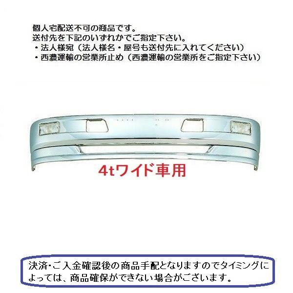 【個人宅配送不可】の商品です●品番： 501083●サイズ：巾2260mm×高430mm●材　質：（本体）スチール製クロームメッキ仕上げ●付属品：クリアーウィンカーランプ●ワイドキャブ車用になります※エアダムスカートは分割式です※バンパーの...