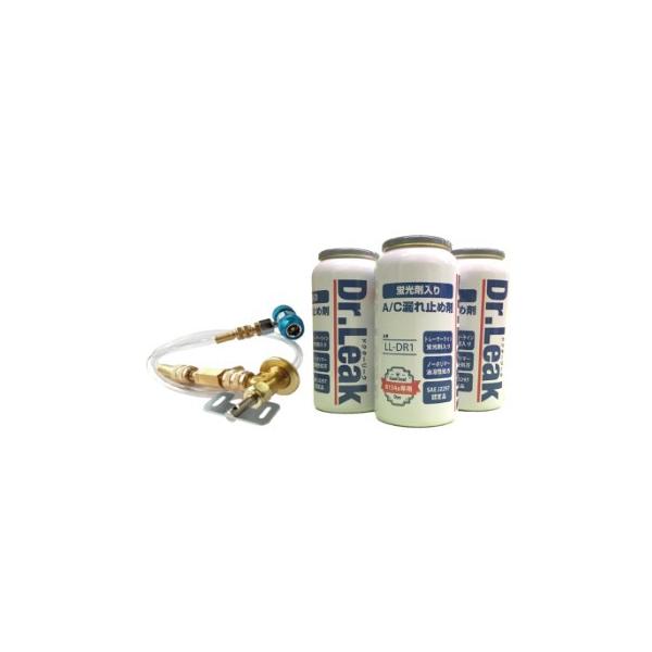 Dr.Leak　LL-DR200　蛍光剤潤滑油入り漏れ止め剤ミニキット２　新品ドクターリーク3本・注入ホースセットR134a車のA/Ｃ漏れ止め剤・蛍光剤・潤滑油・ガス入りの極めて「機能的」かつ「高品質」なプレミアム品です注入後15〜30分ほ...