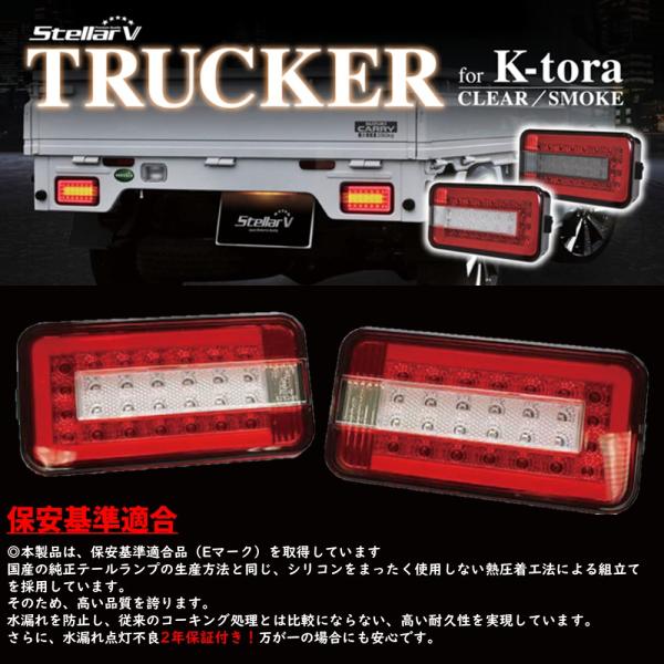 ◎ウィンカーは流れて点滅するストリーム(シーケンシャル)モデル◎複雑な配線カプラーを1本にまとめていますので取付け作業がとても簡単◎ハイフラ防止対策済みで配線や抵抗などの加工は必要ありません適応車種◎キャリーDA63T・DA16T◎ミニキャ...