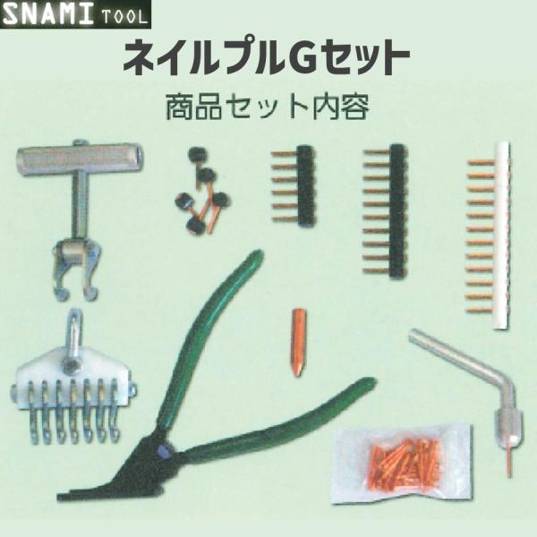 商品特徴    ●高張力鋼板パネルの鈑金作業に最適！裏ヤケ・熱によるヒズミが出ない！    ●面出し・点引きがこのセットでできますセット内容・プルハンド・・・1 台・ハンドプーラー・・・1 台・セブンプーラー・・・1 台・スティックプーラー...