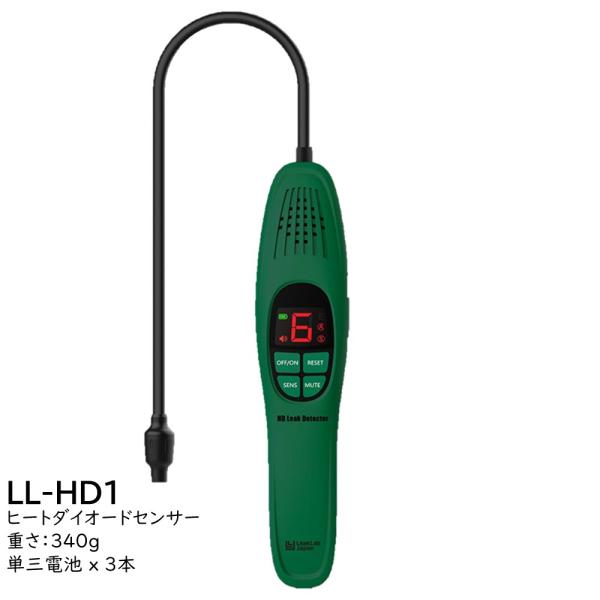 ●乾電池式●ヒートダイオードセンサー搭載●長期安定性に優れる●非毒性ガスに対する耐久性に優れる●ガス漏れ検知用対応冷媒●R134a、R1234yf、R12、R11、R500、R503、R22、R123、R124、R502、R404A、R41...
