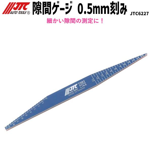◎測定サイズ：1〜13mm◎ギャップ範囲：1〜10mm◎目盛り：0.5mm刻み◎材質：FRP【メーカーから直送の商品】郵便局のゆうパケットで発送します。多少到着に日数がかかります納期・在庫は都度確認商品(在庫がある場合は1〜3営業日で発送)...