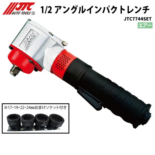 軽い！薄い！強い！　コンパクトなのにハイパワー！◎差込:1/2(12.7mm)◎最大トルク:678Nm◎ハンマー方式:ジャンボハンマー◎回転数:9000rpm◎能力ボルト径:M18◎左右3段階調整付◎排気口360°回転◎サイズ:88mm×2...