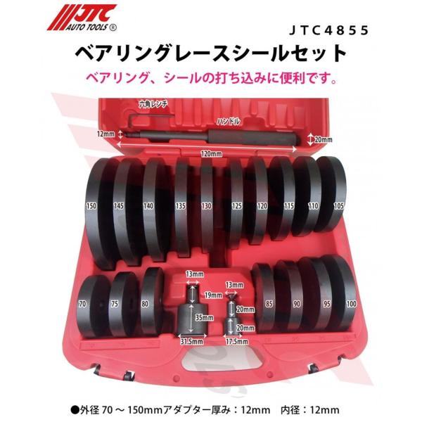 21PCS　ベアリングの打ち込みに使用するベアリングドライバー◎サイズ：70〜150mmまで（5mmきざみ）詳細はメーカーHPをご確認下さいメーカー直送品納期・在庫は都度確認(在庫有る場合は1〜3営業日で発送)※欠品や納期が延びる場合はメー...