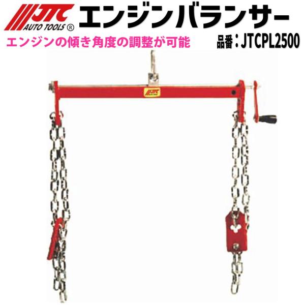 ンジンクレーンでエンジンを脱着する際に、エンジンの傾き角度をハンドルの回転で調整する事が出来ます。●最大荷重：500 kg●サイズ：520ｍｍ X 200mm X 52mm【配送に関しまして】【メーカーから直送の商品】納期・在庫は都度確認商...