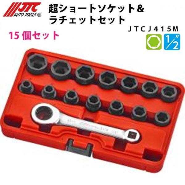 【商品説明】●差込:12.7mm＆22mm ●専用板ラチェット:差込12.7mm●ソケット高さ：28mm【製品仕様】●サイズ：10,11,12,13,14,15,16,17,18,19,21,22,23,24mm