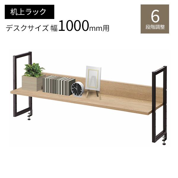 【特徴】■　デザイン性を損なわずに、デッドスペースを有効活用していただけます。■　工具不要でツマミを回すだけの簡単設置できます。■　天板表面はメラミン化粧版を採用。キズや汚れに強い素材です。■　棚の高さは50mmピッチで6段階調整可能です。...
