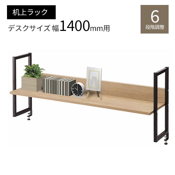 【特徴】■　デザイン性を損なわずに、デッドスペースを有効活用していただけます。■　工具不要でツマミを回すだけの簡単設置できます。■　天板表面はメラミン化粧版を採用。キズや汚れに強い素材です。■　棚の高さは50mmピッチで6段階調整可能です。...