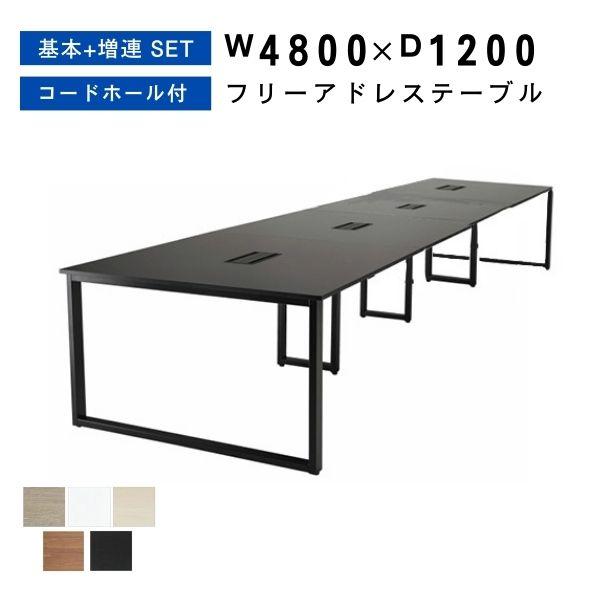 【特徴】■　コチラの商品は基本SET+増連SETです。■　さらに増連ご希望の方は、品番【GD-855】を別途お買い求めください。※　増連した場合、基本SETの脚が左右のエンド脚となります。【サイズ（外寸）】W4800×D1200×H720 ...