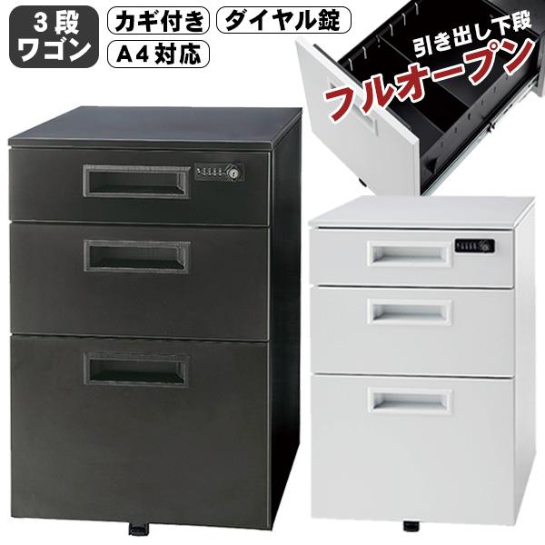 ■豊富なカラーバリエーション。オフィスで定番のワゴン。■本体色は2色お好みのカラーをお選びいただけます。■オールロック機構でセキュリティー面も万全。(1つの鍵で全ての段に鍵がかかります)下段はダブルサスペンションレール仕様で奥の物が取り出し...