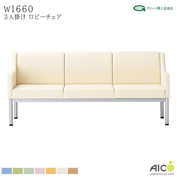 【特徴】■　最高のコストパフォーマンスのオフィス家具を目指して、アイコではお客様に安心して製品を使っていただくために、製品の品質に対する追求をしています。■　アイコはデザインと機能性、そしてコストのベストバランスを追い求めて製品を開発してい...