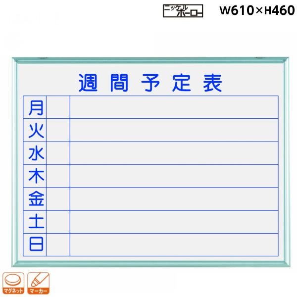 【板面サイズ】Ｗ６１０×Ｈ４６０(mm)【有効サイズ】Ｗ５８２×Ｈ４３２(mm)【粉受長さ】Ｌ＝６００(mm)【付属品】イレーザー(小)ボードマーカー(黒)１本マグネット２ヶ【関連キーワード】ホワイトボード,ボード,ほわいとぼーど,馬印,う...