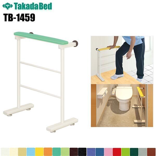 【特徴】■　トイレや玄関まわりでも活躍する立ち上がり動作等を補助する手すり。■　壁ぎわに置くだけの工事不要の簡単設置。レザー張り手すりを採用。【サイズ】幅：50 (cm)奥行：25 (cm)高さ：64 (cm)【重量】約4kg【その他】　-...