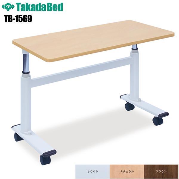 【特徴】■　ソーシャルディスタンスで感染対策する一人用の介護昇降テーブル。■　高さを2cm間隔の10段階調節（工具不要）できる手動昇降式脚部を採用。■　ポリエステル化粧板仕上。直径5cmのストッパー機能付きキャスター。【サイズ】幅：90(c...