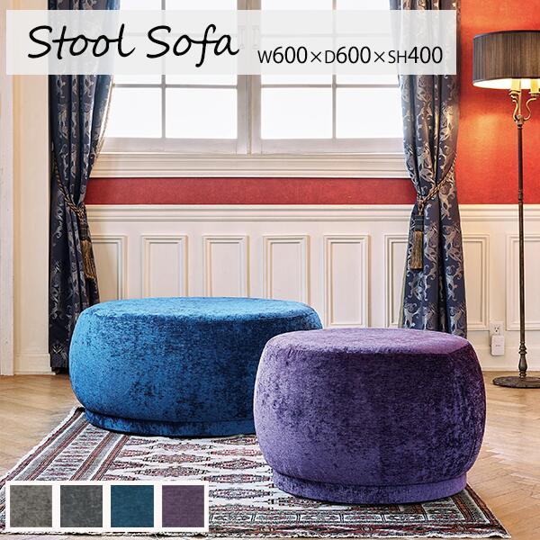 【特徴】■　エントランスやリフレッシュスペースなどあらゆる空間に調和します。■　絶妙なふくらみ感を実現した立ち上がりやすい丸型タイプのスツールです。■　円形サイズの組み合わせで多目的におしゃれな空間を演出できます。■　別注サイズ対応可能です...