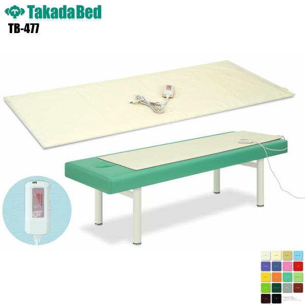 【サイズ】幅：６０(cm)長さ：１５５(cm)【クッション厚】１cm【電源/消費電力】電源：ＡＣ１００Ｖ(５０/６０Ｈｚ)消費電力：５０Ｗ【レザー色】白/クリーム/アイボリー/スカイブルー/ライトブルー/メディブルー/ピンク/レッド/イエロ...