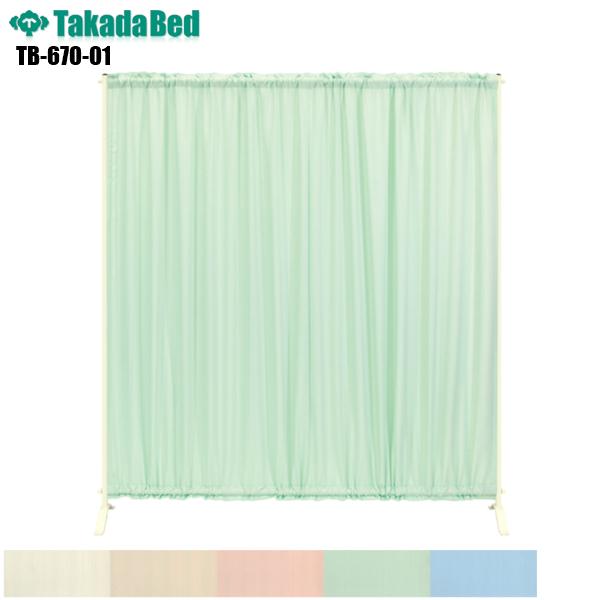 【サイズ(選択制)】幅：１００/１３０(cm)高さ：９０/１２０/１５０/１８０(cm)【色】クリーム/ベージュ/ピンク/グリーン/ブルー【関連キーワード】病院,介護,施設,クリニック,ケア,医療,メディカル,診察室,整骨院,施術,福祉施設...