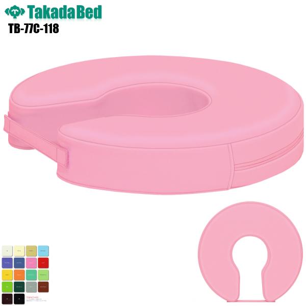 高田ベッド U型クッション TB-77c-118 産婦人科や肛門科の待合室に最適なドーナツ型クッション 通販